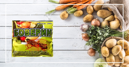 Боверин | Дела (Огород.ru)